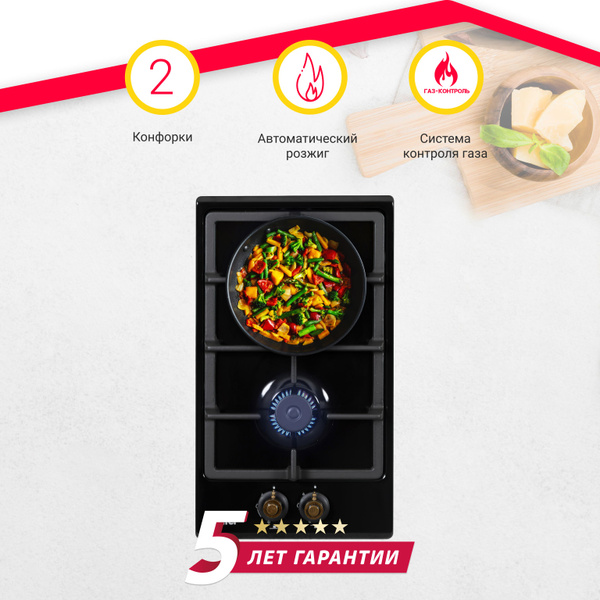 Варочная газовая панель 2 конфорки Simfer 30см, ГАЗ-КОНТРОЛЬ, электроподжиг, чугунные решетки, 5 ...