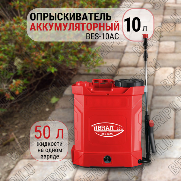 Опрыскиватель для растений BRAIT, ABS пластик - купить по выгодной цене в интернет-магазине OZON ...