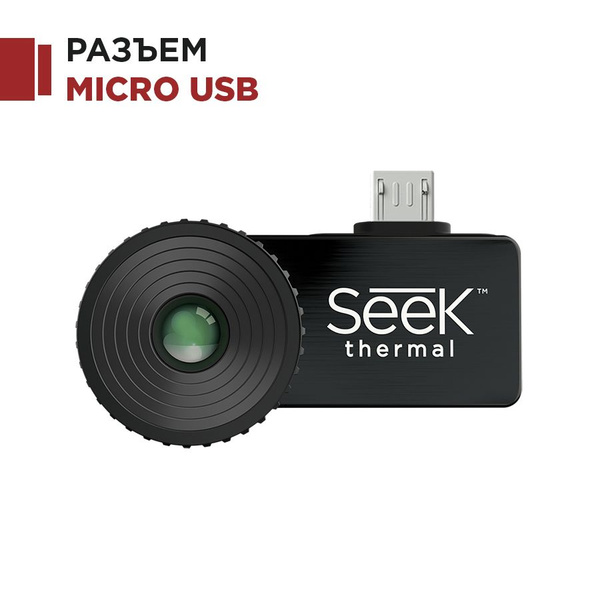 Тепловизор Seek Thermal Compact XR, тепловизор для смартфона - купить с ...