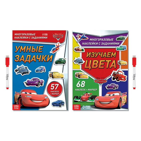 Многоразовые наклейки для малышей, Буква Ленд Тачки Дисней, набор 2 ...