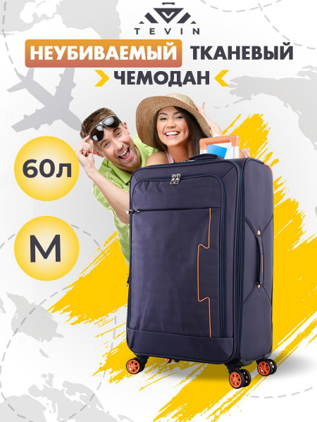 Чемодан на колесах средний M TEVIN 62 см 60 л 3,4 кг Тканевый - купить ...