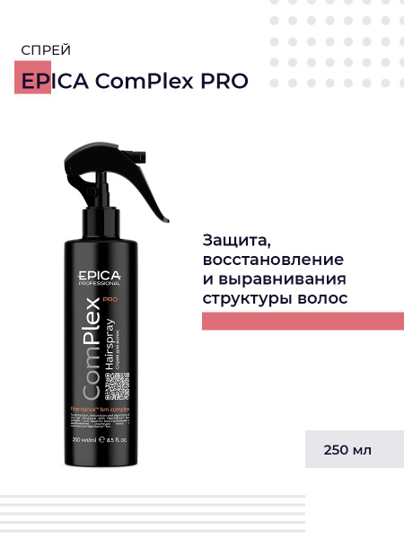 Epica Professional ComPlex Pro - Спрей для восстановления и выравнивания структуры волос 250 мл ...