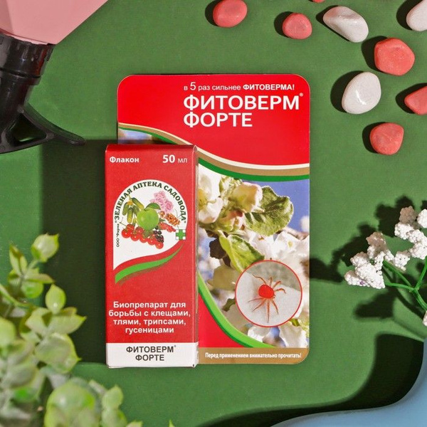 Био-инсектицид "Фитоверм-ФОРТЕ", флакон 50 мл - купить с доставкой по ...