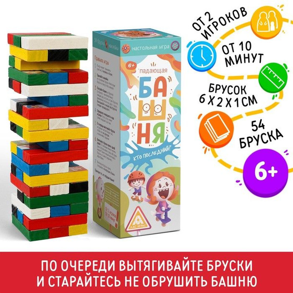 Падающая башня. Кто последний? 6+ - купить с доставкой по выгодным ...