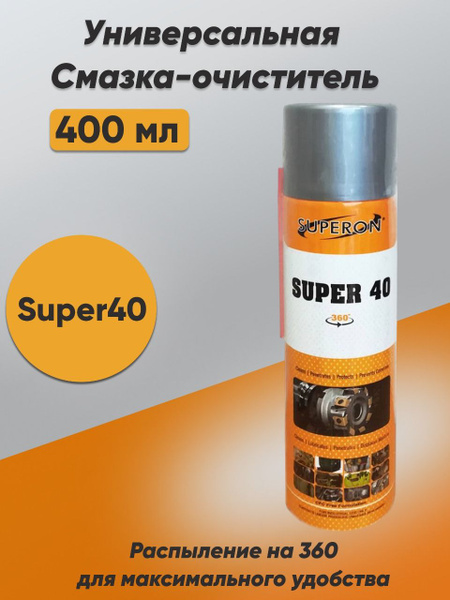 Смазка-очиститель универсальная Superon Super WD-40, 400 мл - купить по ...