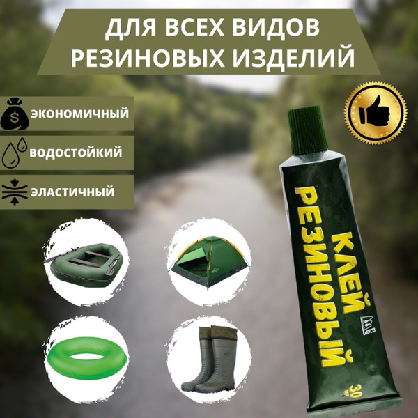 ТРИ КИТА Герметик для лодки купить на OZON по низкой цене (576228266)