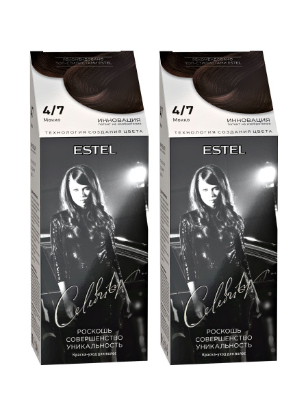 Estel Краска-уход без аммиака CELEBRITY, тон 4/7 Мокко (набор, 2шт.) - купить с доставкой по ...