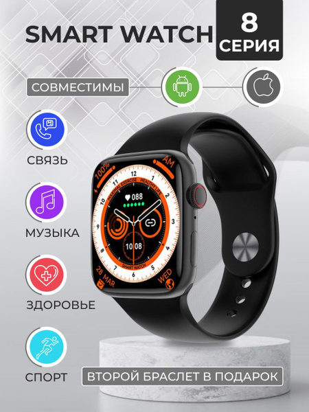 Купить смарт-часы Maer Store Smart Watch 8 Pro, экран 1.95" - купить по ...