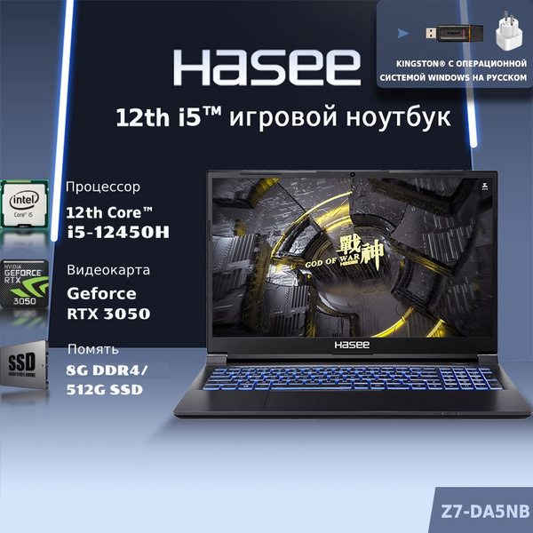 Игровой ноутбук Hasee Z7-DA5NB, черный матовый купить по низкой цене: отзывы, фото ...
