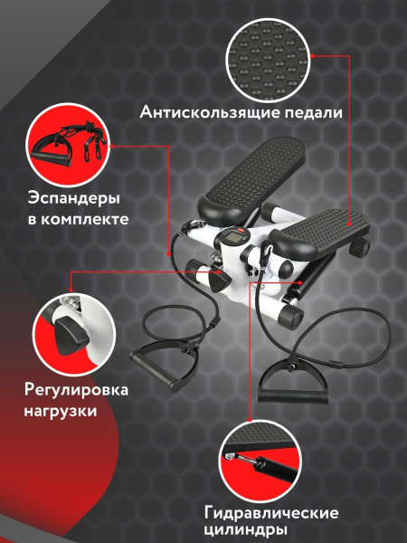Степпер мини с эспандерами - купить с доставкой по выгодным ценам в ...