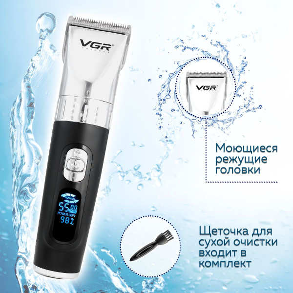 Машинка триммер для стрижки волос профессиональная аккумуляторная VGR V-069 водонепроницаемая ...