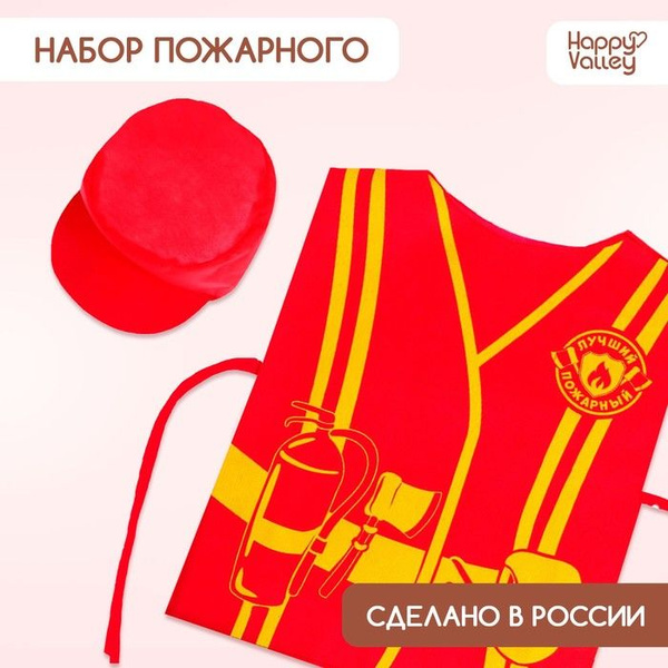 Игровой набор "Пожарный" - купить с доставкой по выгодным ценам в ...