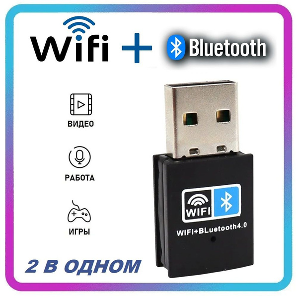 Sdev Wi Fi адаптер с Bluetooth для ПК 2 4 ггц Bt 802 11b N G высокая