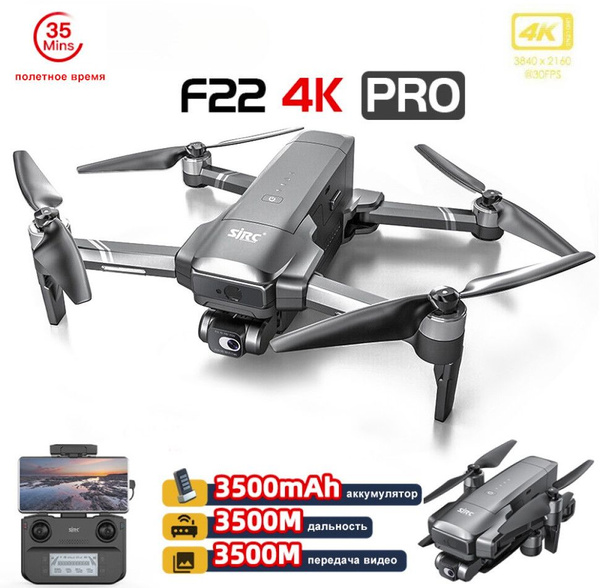 Квадрокоптер SJRC F22 PRO 2-AXIS 4K EIS 5G GPS - F22 4K PRO - купить с доставкой по выгодным ...