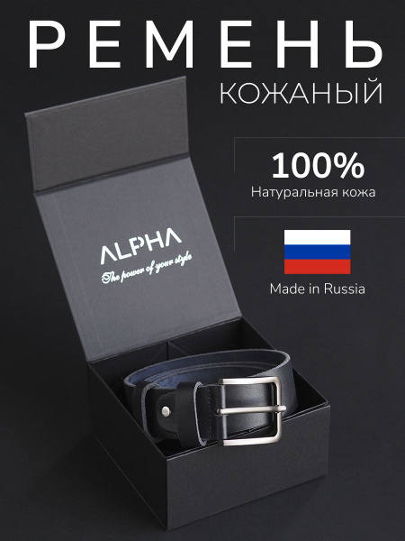 Alpha Belts Ремень - купить с доставкой по выгодным ценам в интернет ...