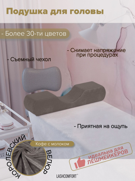 Характеристики Подушка на кушетку Бочонок под голову на массажный стол ...