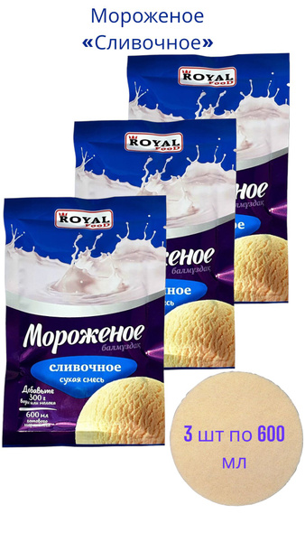 Мороженое "Royal Food" Сливочное, сухая смесь для приготовления ...