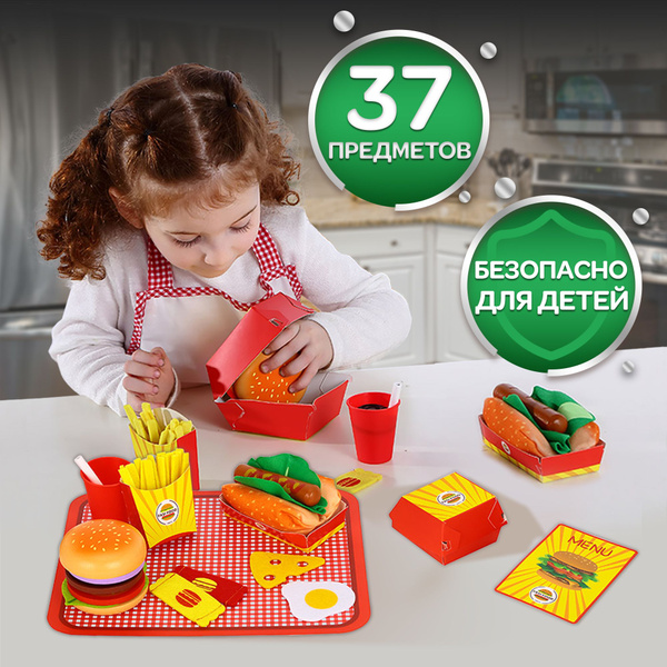 Игрушечная еда Wimi, набор мини продуктов фастфуд, 37 предметов ...
