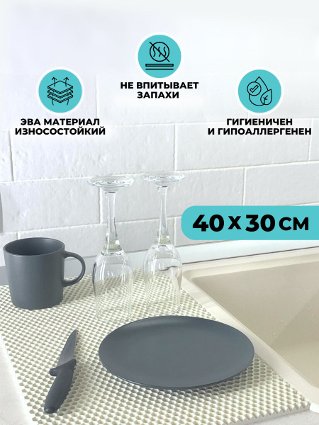 Коврик для сушки посуды OKKEY , 40 см х 30 см х 1 см, 1 шт - купить по ...