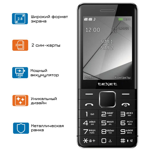 Мобильный телефон Texet TM-425, черный - купить по выгодной цене в интернет-магазине OZON ...