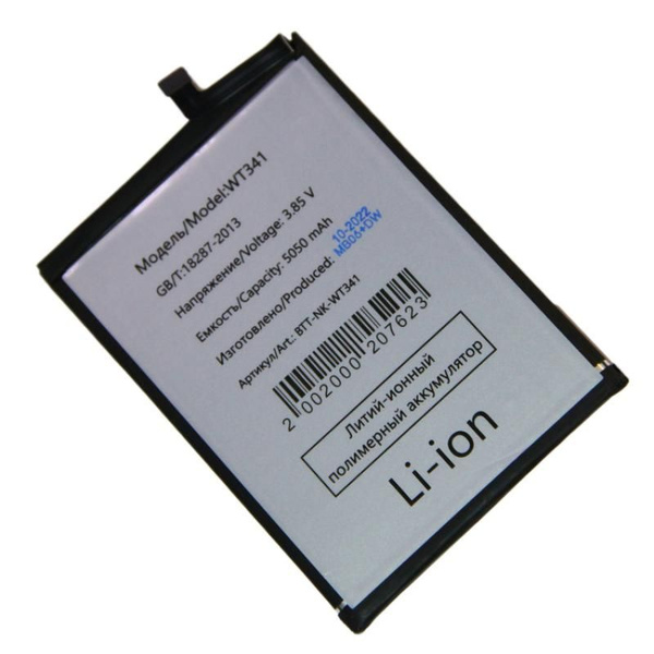 Аккумуляторная батарея для Nokia G21 (TA-1405, TA-1418) (WT341) 5050 ...