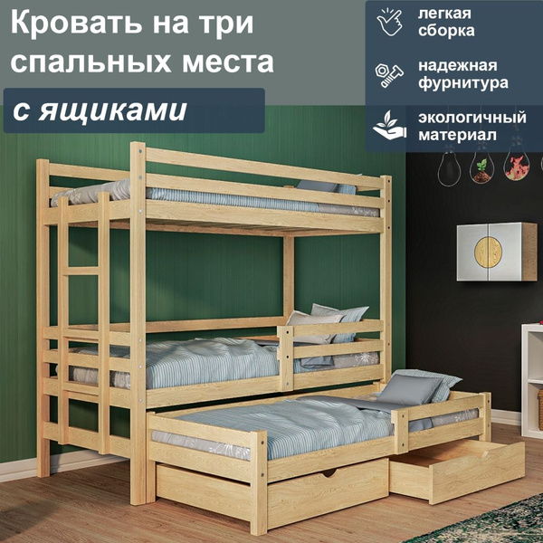Трехъярусная кровать Трехъярусная кровать_B-PBr-00039-box-160/80-col-0 ...