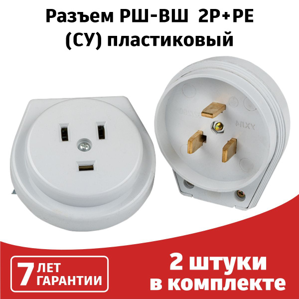 Вилка с розеткой для электрической кухонной плиты, с заземлением ...