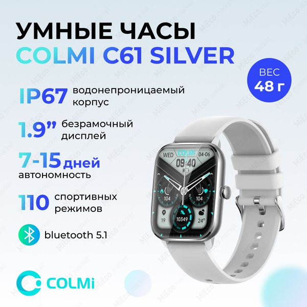 Купить смарт-часы Colmi C61, экран 1,9" - купить по низким ценам в ...
