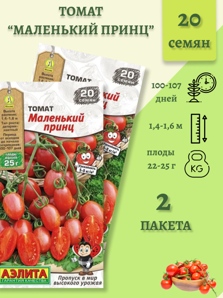 Томаты Агрофирма Аэлита огурм_6 - купить по выгодным ценам в интернет ...