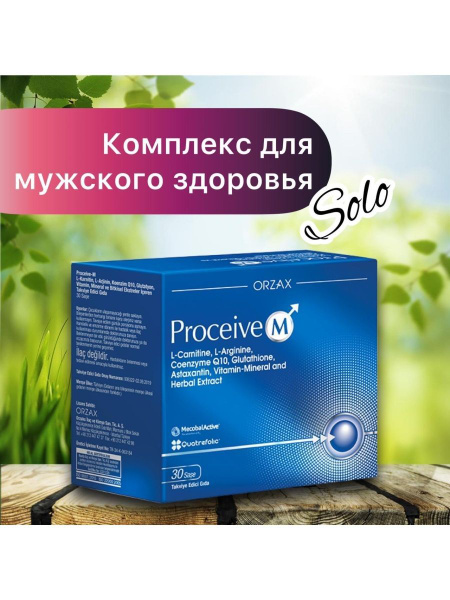 Orzax Витамины для мужского здоровья, потенции/для тестостерона ...