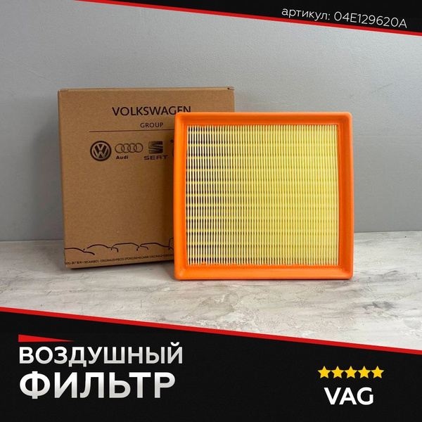 Фильтр воздушный для ФОЛЬКСВАГЕН Поло Седан 1.6 5 90 110 лс Поло 6 1.6 ...