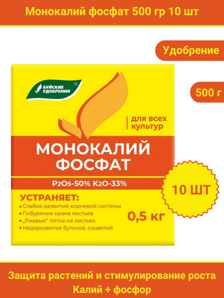 Удобрение Монокалийфосфат (Монофосфат калия), 5 кг. - купить с ...