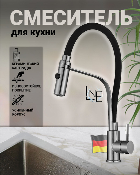 Смеситель кран для кухни с гибким съемным изливом - купить с доставкой ...