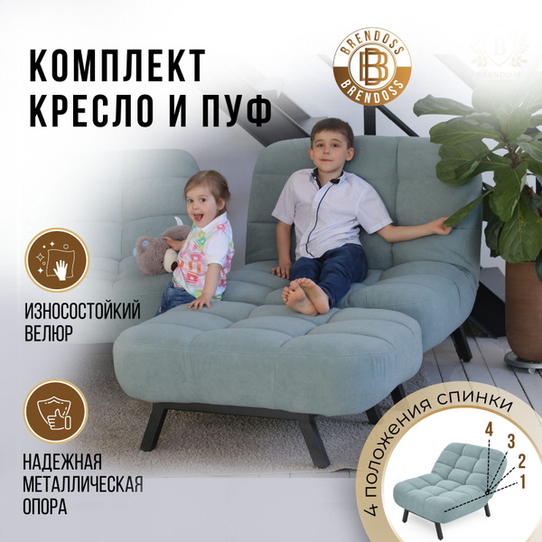 Комплект мягкой мебели Brendoss, обивка Велюр искусственный, Пуф ...