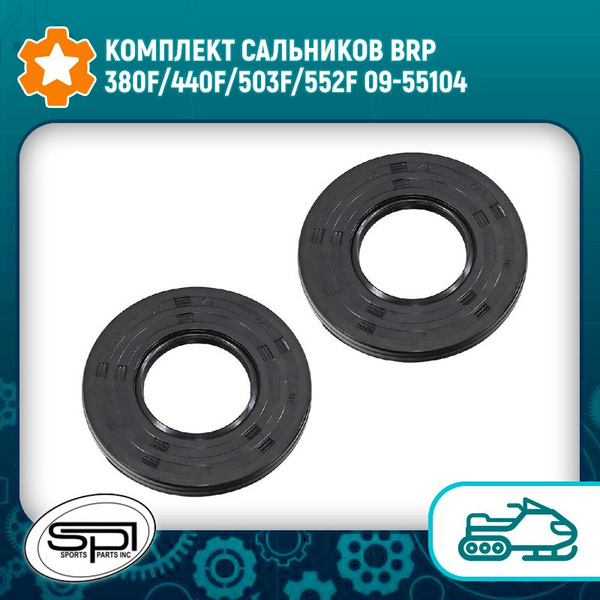 Комплект сальников BRP 380F/440F/503F/552F 09-55104 - купить по низким ...
