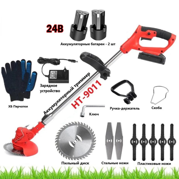 Триммер садовый аккумуляторный HT9011 АКБ - 2 шт., 21 В, 6 Ач ...