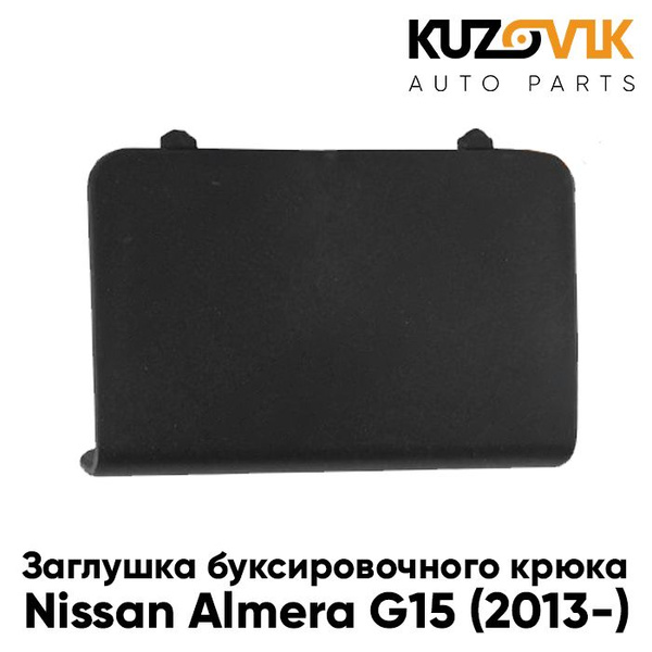 Заглушка буксировочного крюка в передний бампер Ниссан Альмера Nissan ...