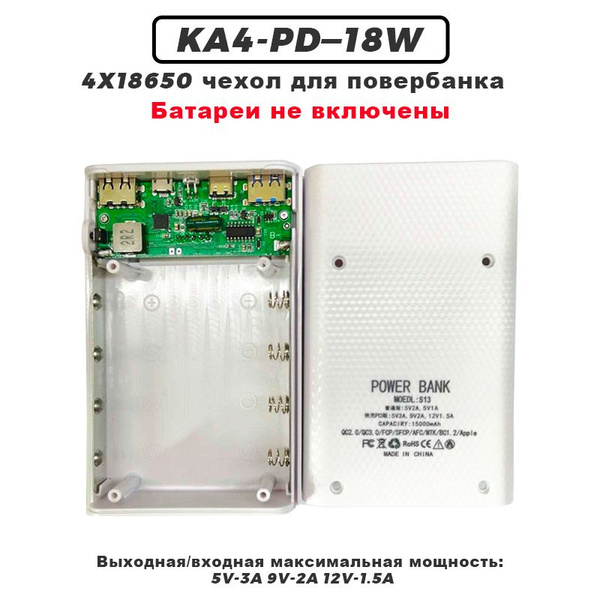 Бокс для батареек/аккумуляторов kaierjia WNL-KA4, арт. WNL-KA4-18W-White - купить по низким ...