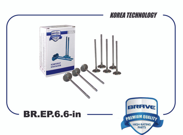 Клапан впускной Brave BR.EP.6.6-in - Brave арт. BR.EP.6.6-in - купить ...