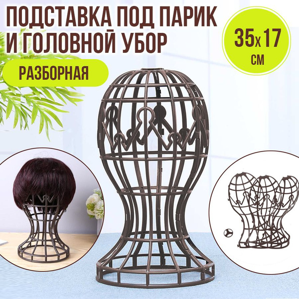 Подставка под парик, Манекен голова для головных уборов шапок - купить ...