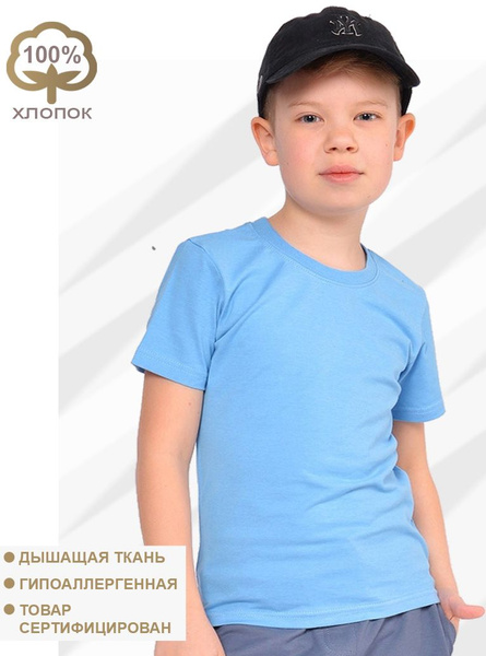 Футболка bravotex, размер 122, 128, цвет голубой, хлопок 100% - купить ...