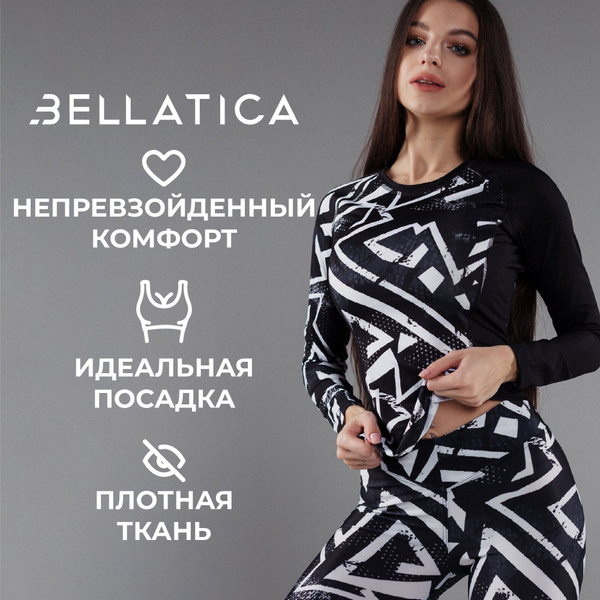 Рашгард Женский BELLATICA черный, белый Длинный, размер 42 Полиэстер ...