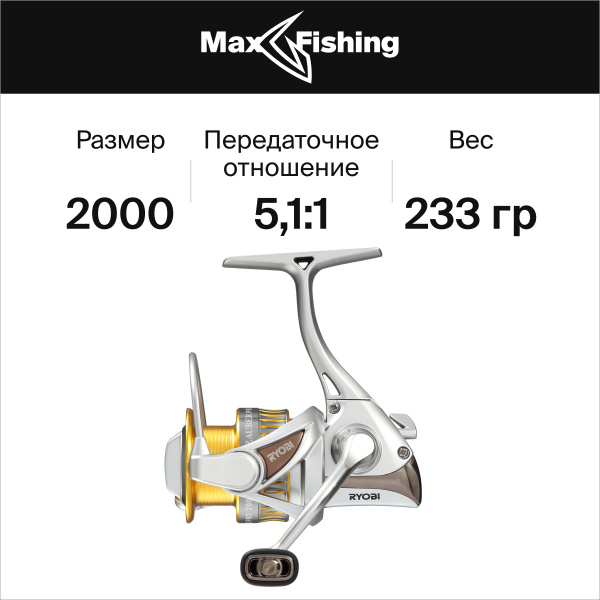 Катушка Ryobi Zauber Pro, Безынерционная, 2000, Передний фрикцион ...