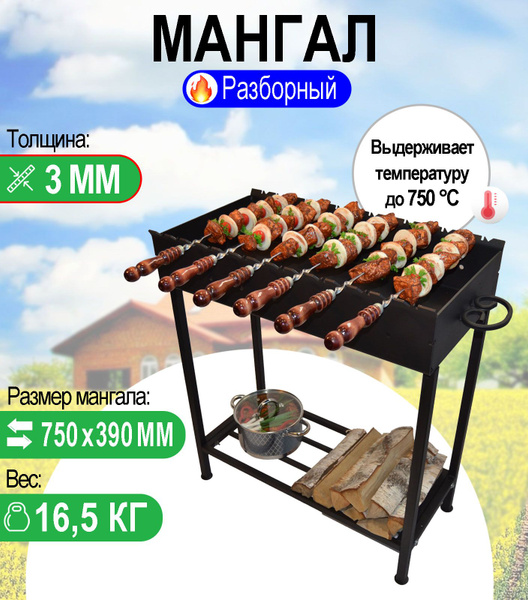 Мангал Удачный сезон, Металл, Сталь, 75x39x86 см купить по выгодной ...