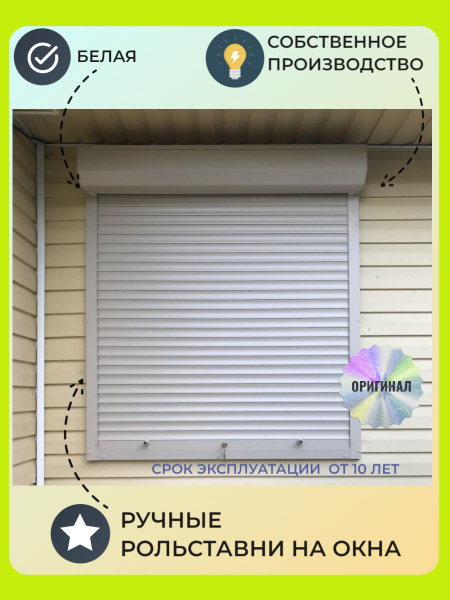 Роллеты/ рольставни оконные Alutech 1500*1500 с замком RL - купить с ...