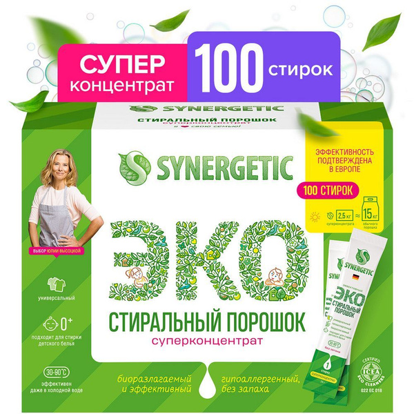 Synergetic Стиральный порошок 100 стирок Для цветных тканей, Для черных и темных тканей - купить ...