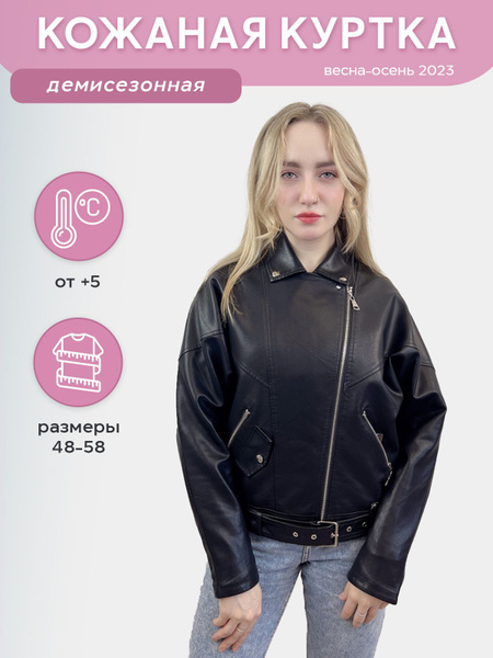 Кожаная куртка HERO - купить с доставкой по выгодным ценам в интернет ...