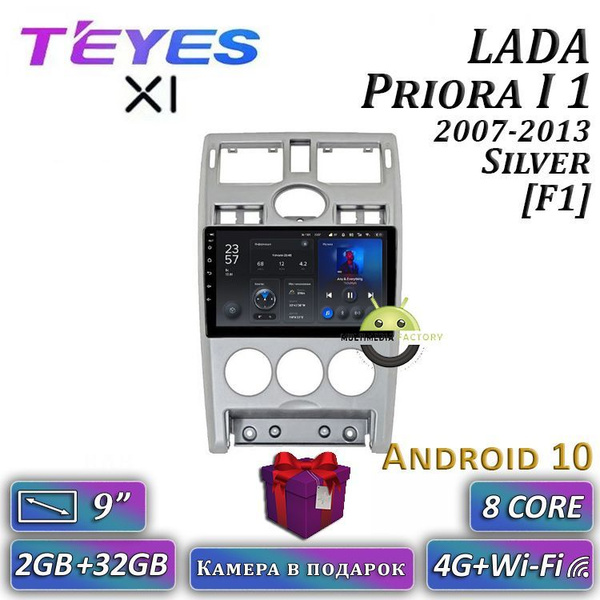 Штатная автомагнитола Teyes X1/ 2+32GB/ 4G/ LADA Priora Silver F1/ ЛАДА ...