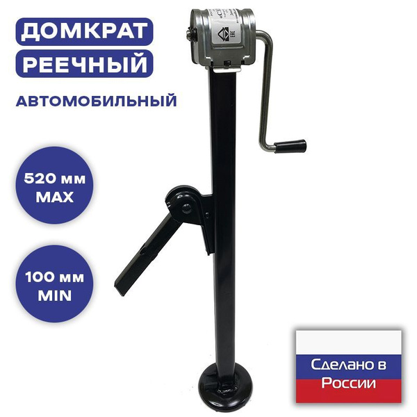 Домкрат автомобильный Реечный Механический для ВАЗ 2121 Нива Niva ...