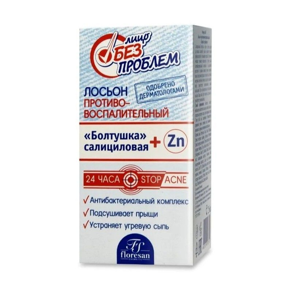 3 шт. Болтушка, Floresan, Лосьон противовоспалительный салициловая+Zn ...